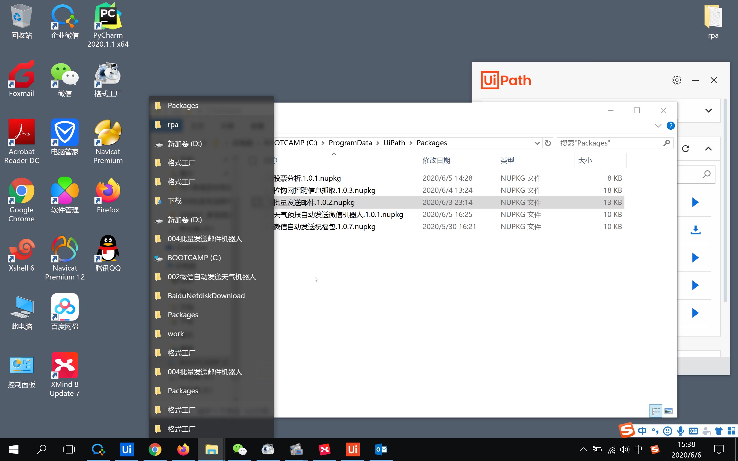 工具系列004-RPA之家商城UiPath批量发送邮件机器人
