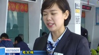 乐陵民生直通车第二期-建行乐陵支行不忘为民初心,打造便民服务