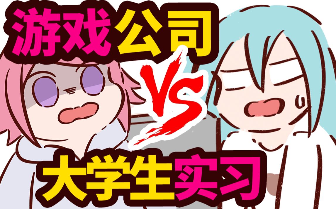 第一次实习,不小心把公司的重要文件删掉了…