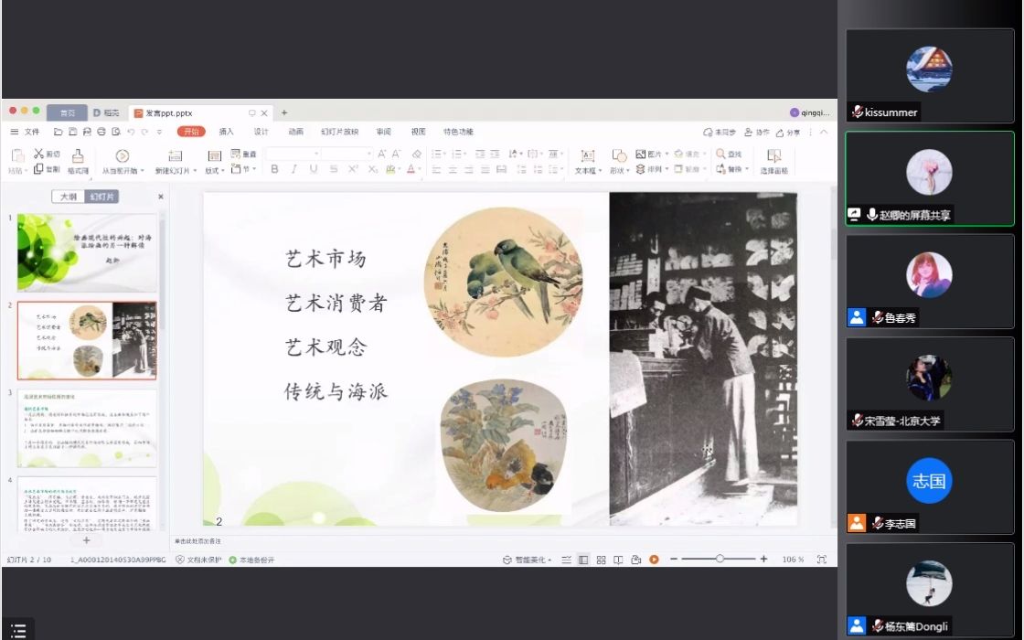 绘画现代性的兴起:对海派绘画的另一种解读