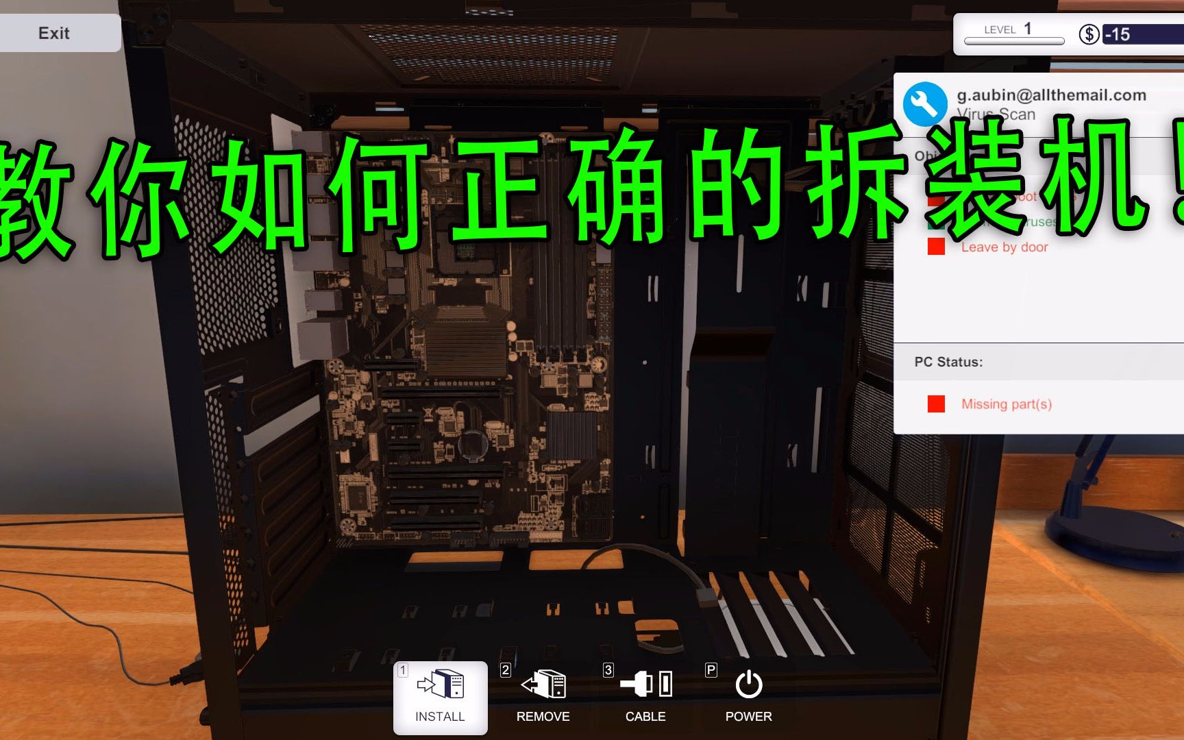 【小猪解说】装机模拟器丨教你如何正确的装卸电脑!