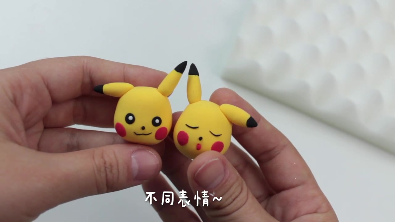 【喵小姐粘土】森林里的皮卡丘粘土教程