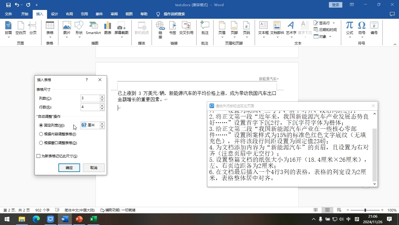 ...年安徽计算机水平等级下半年考试第1套计算机一级计算机应用基础