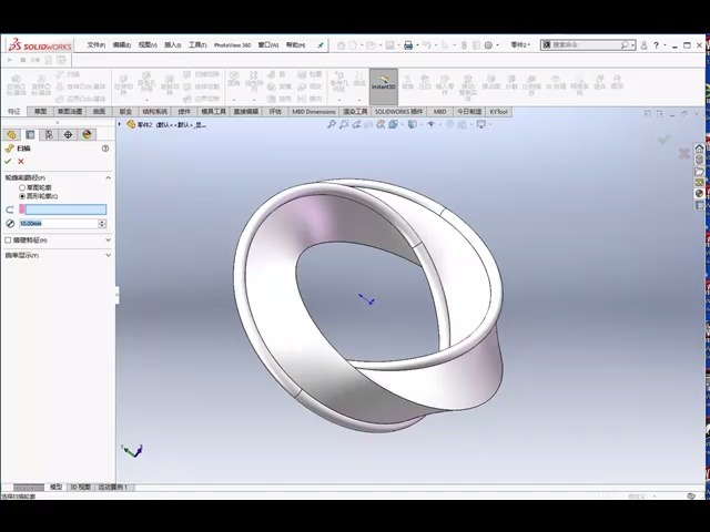 SolidWorks 莫比乌斯环的绘制 扫描 曲线驱动阵列 删除实体
