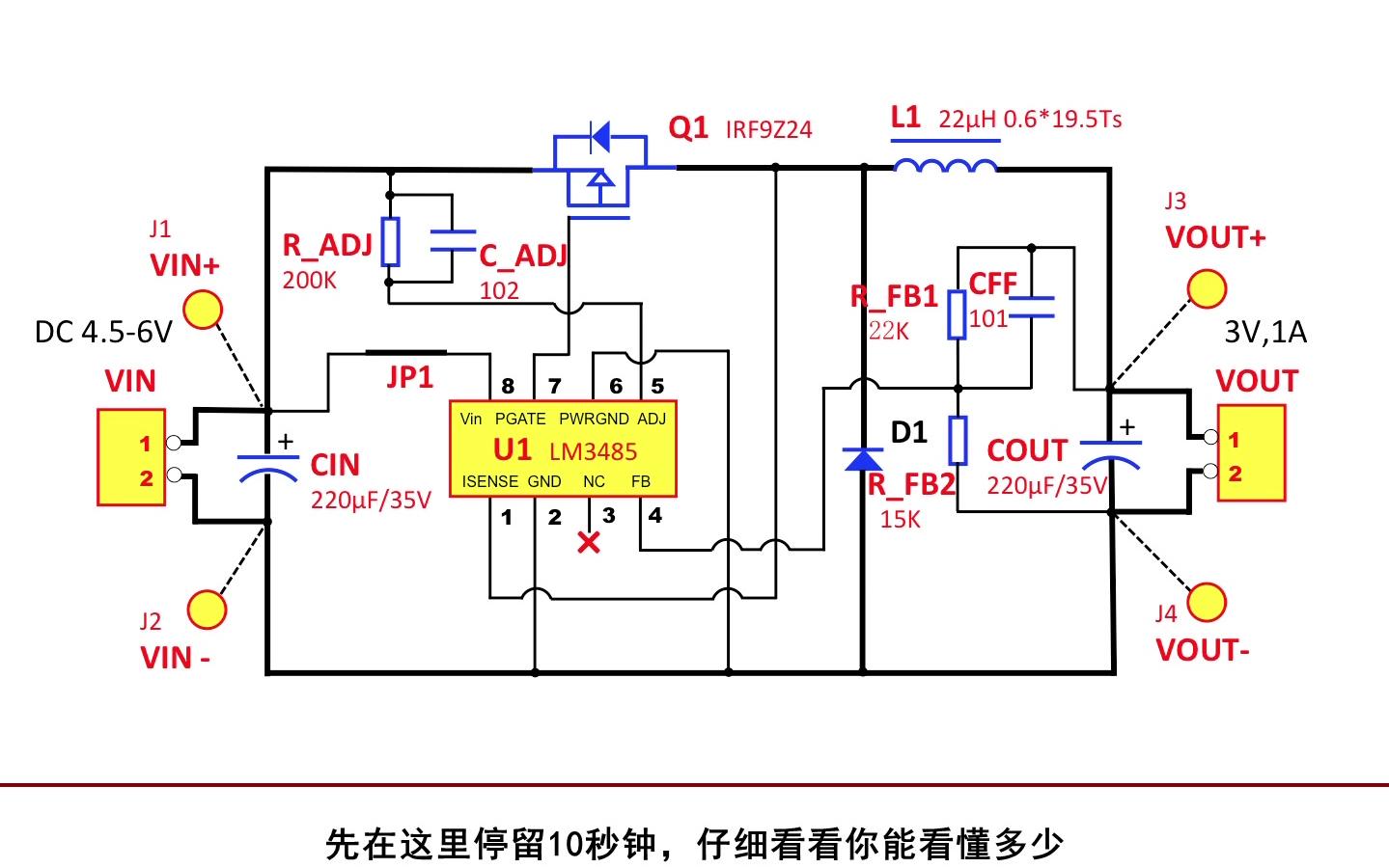 轻轻松松教你学BUCK电路