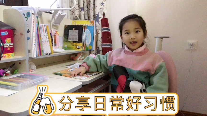 小学一年级一定要养成这几个好习惯!家长才会越来越轻松～