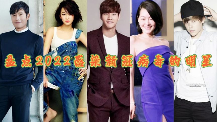 盘点2022感染新冠病毒明星,陈意涵近期感染新冠,晒出居家隔离