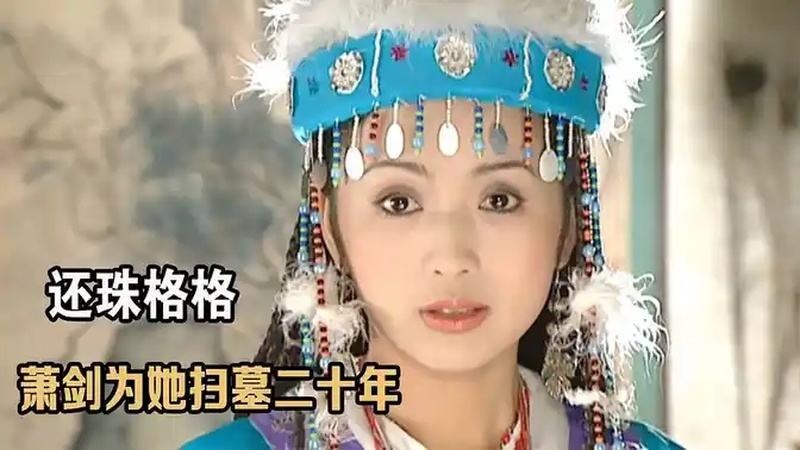 还珠格格:香妃角色竟是意外加的,赵丽颖因演技差错失主角