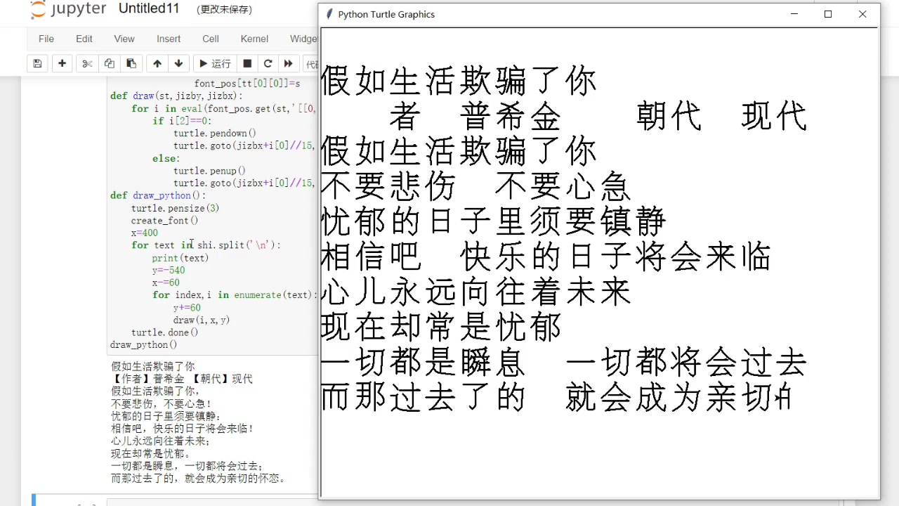 turtle写字