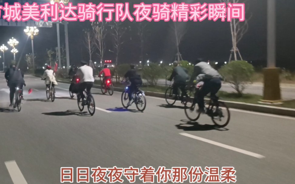 方城美利达自行车骑行队