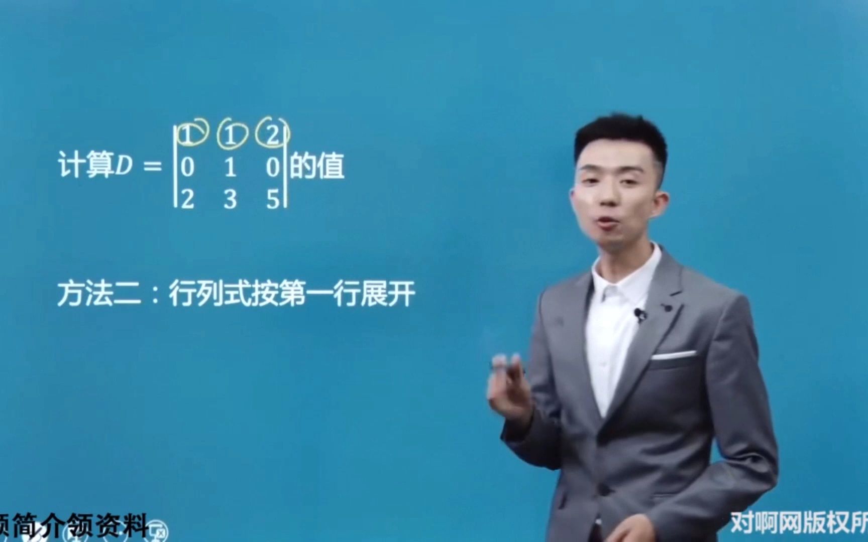 04184 线性代数 P4 行列式的展开