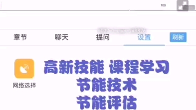 高新技能 从业学习 节能评估 节能管理 节能审计