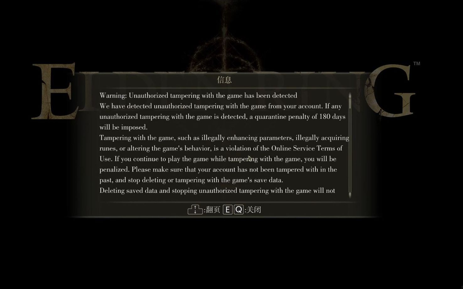 【艾尔登法环】不要用风灵月影了!有神服了!我tm被ban了封号了!