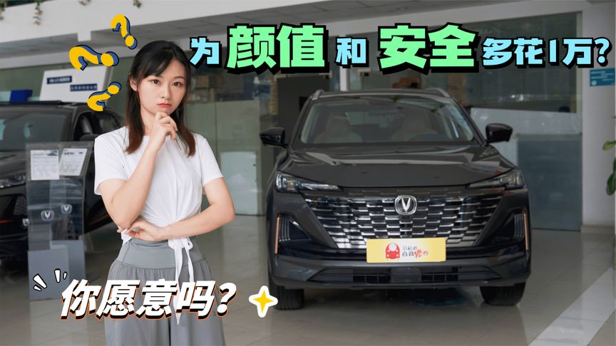 第二代长安CS55PLUS,比老款更贵的底气在哪里?