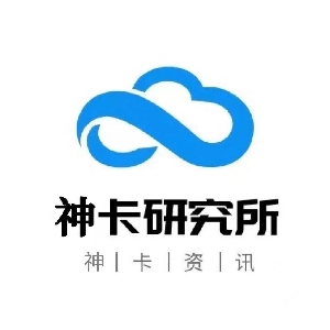 神卡研究所-柒柒 