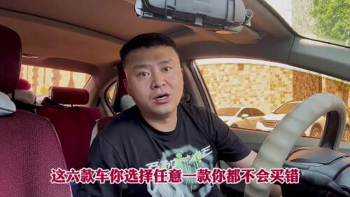 性价比高的六款省油车型!相当适合普通家庭用车条件!买车不吃亏!