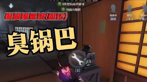 第五人格:用动作骗过监管者!那些关于回忆与未来的对局博弈