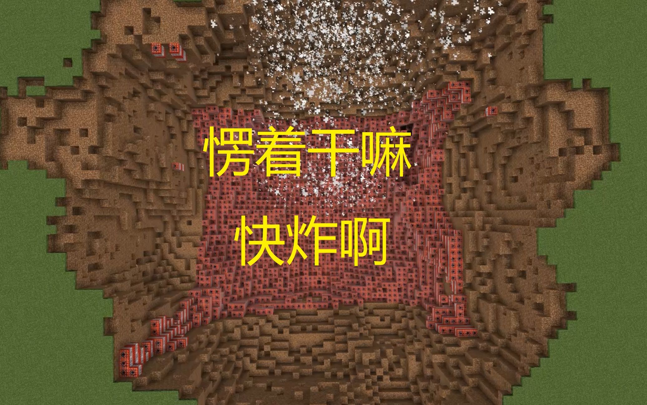 【MC】CPU性能对比——TNT压力测试