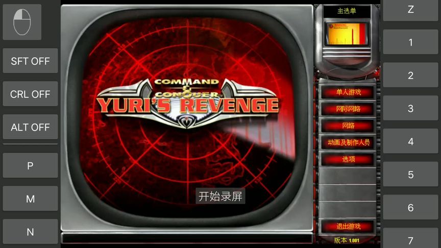 红色警戒2尤里的复仇手机版
