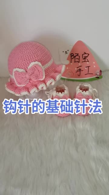 要想学会钩针,就要先学会常用的几种针法