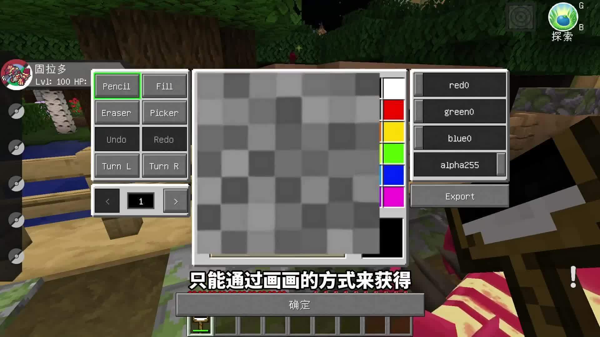MC宝可梦!但获取精灵只能靠画?!如何生存下去?!我的世界 MC宝可梦!...