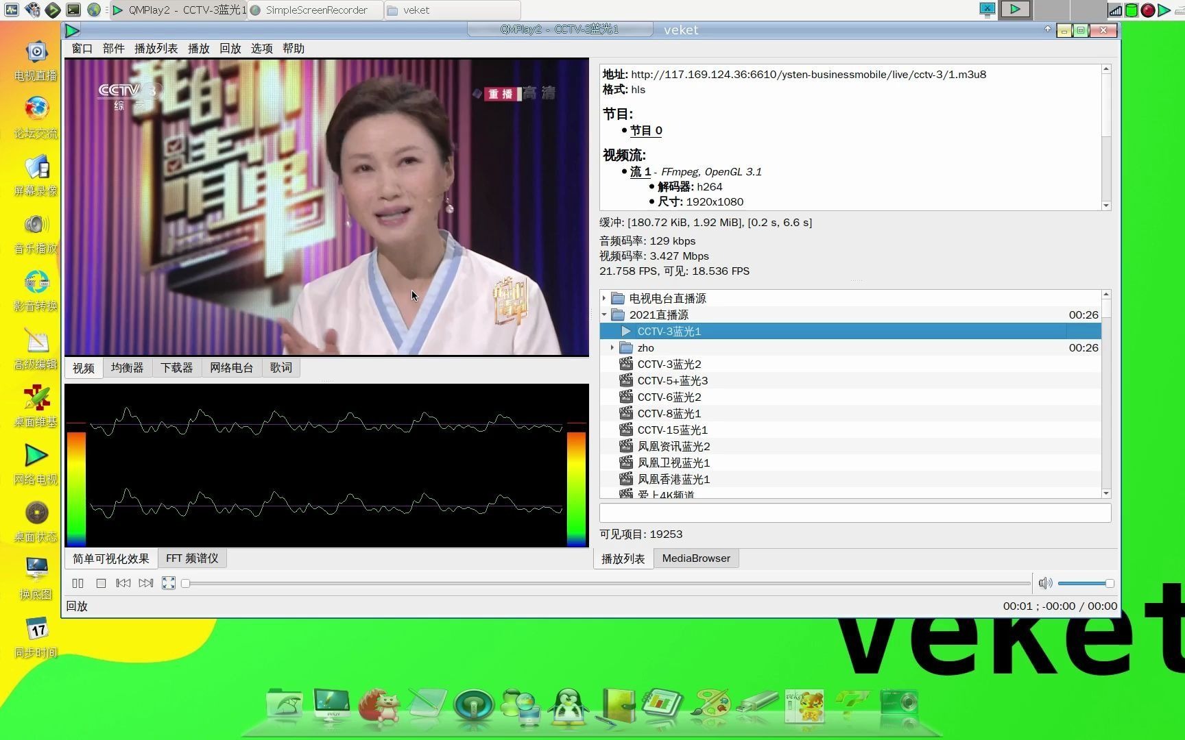 ...PC小主机,经过三个月实测,安装了veket之后终于不用频繁重装系统了