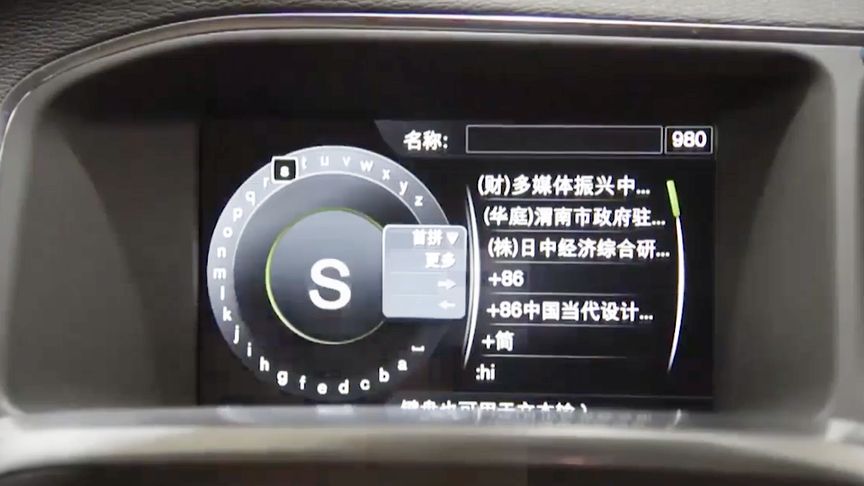 如何快速连接蓝牙,这些功能都会用么?沃尔沃XC60用车宝典(下)