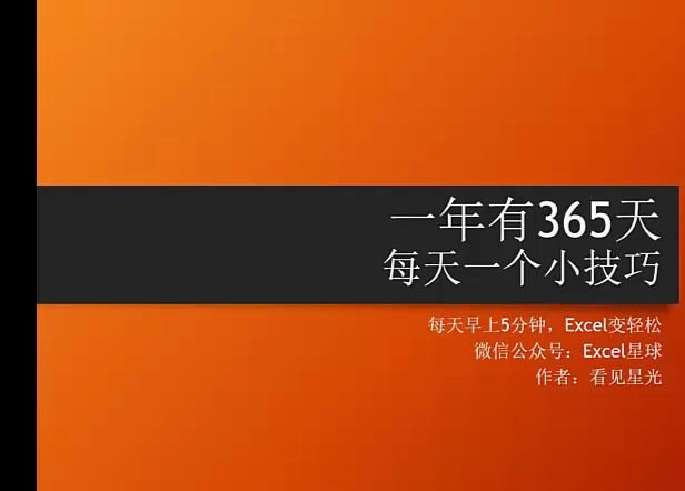 每天一个Excel小技巧(167-其它-Excel也可以上网看股票)