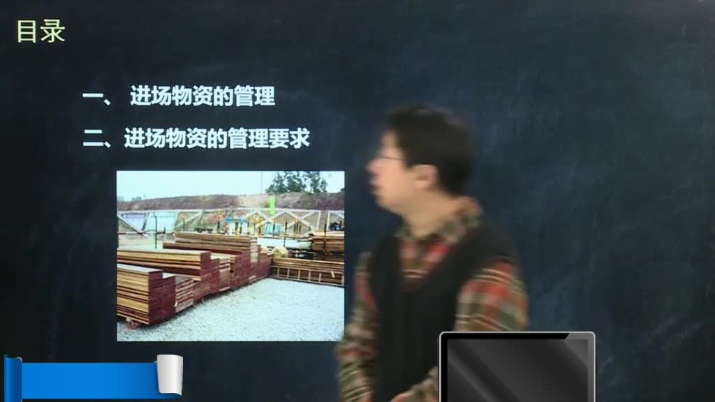土建工程师管理技能提升必修课之施工材料管理施工管理之材料篇进场...
