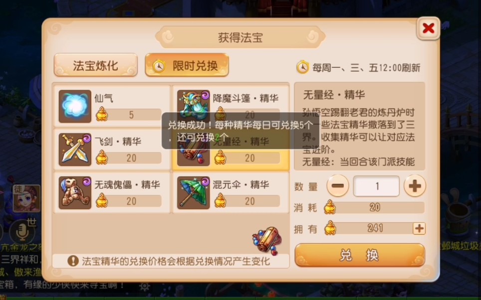 梦幻西游手游 教你如何省一半钱升级法宝无量!(满级了也可以赚一倍钱)...