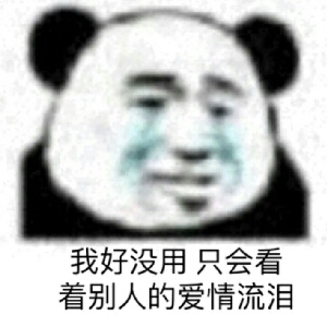 忘九虐神仙 
