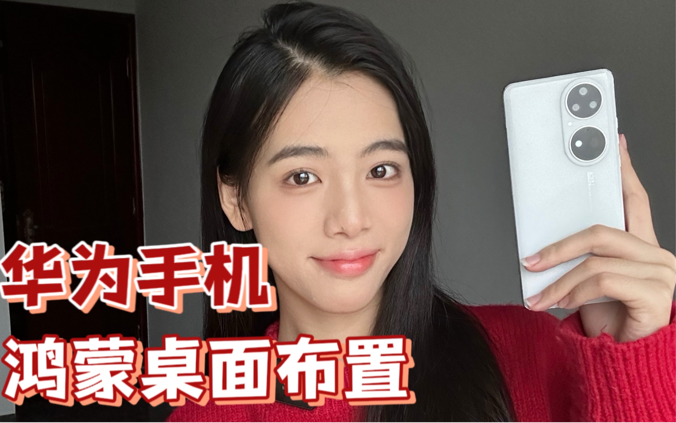 华为手机桌面这样布置才方便!锁屏课表一键直达