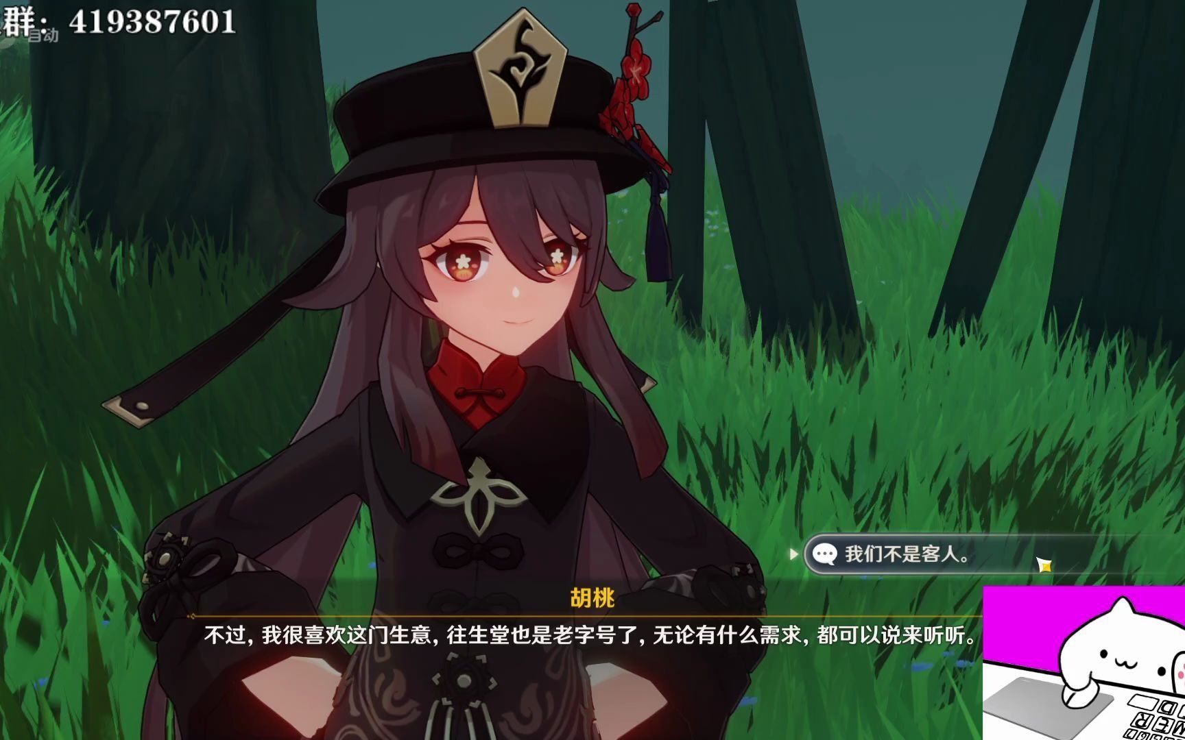 【原神】带你经历生与死的边界,无望坡的秘密 胡桃传说任务