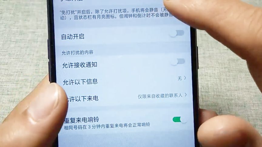 学会开启勿扰模式,让游戏体验更舒心,步骤教给大家