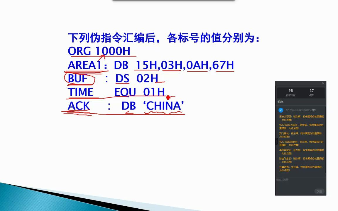4.2.1 伪指令练习题