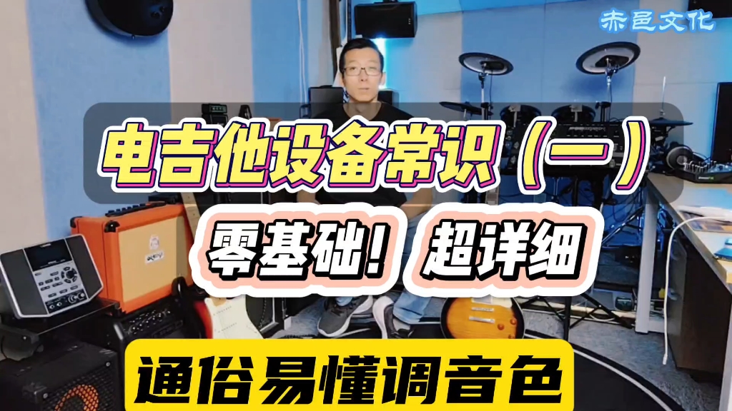 【手把手教你调音色】 电吉他使用方法 电吉他音色调节 单摇 双摇 ...