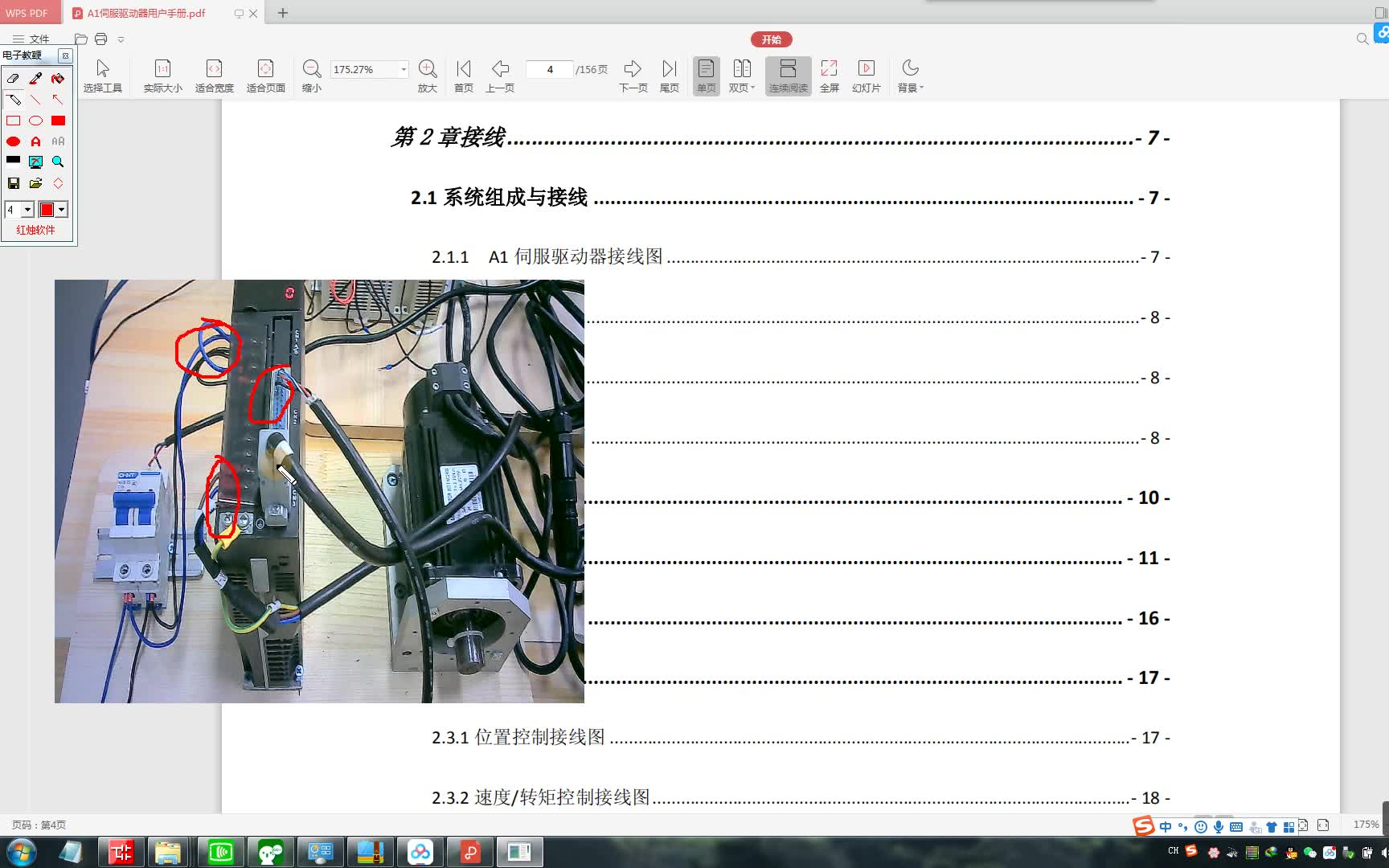 电气工程师学习路线12-伺服电机应用控制