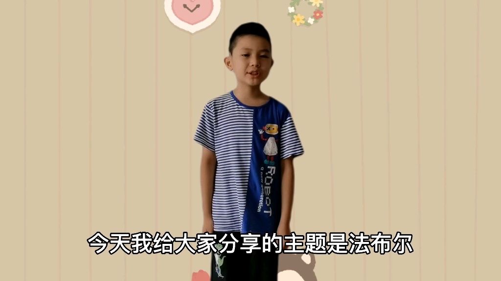 文学常识:法布尔