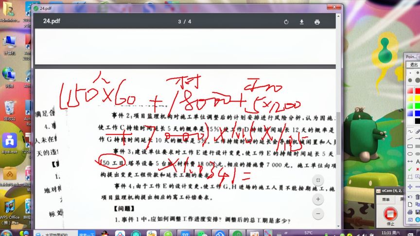 一、二建考点:工程变更价款的计算及工期补偿