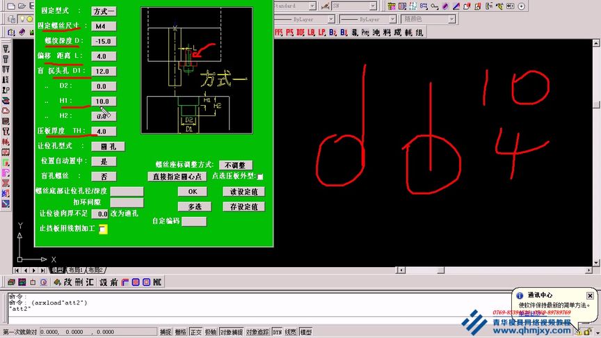 青华模具分享PRESSCAD A冲背面锁压板快拆方式绘制