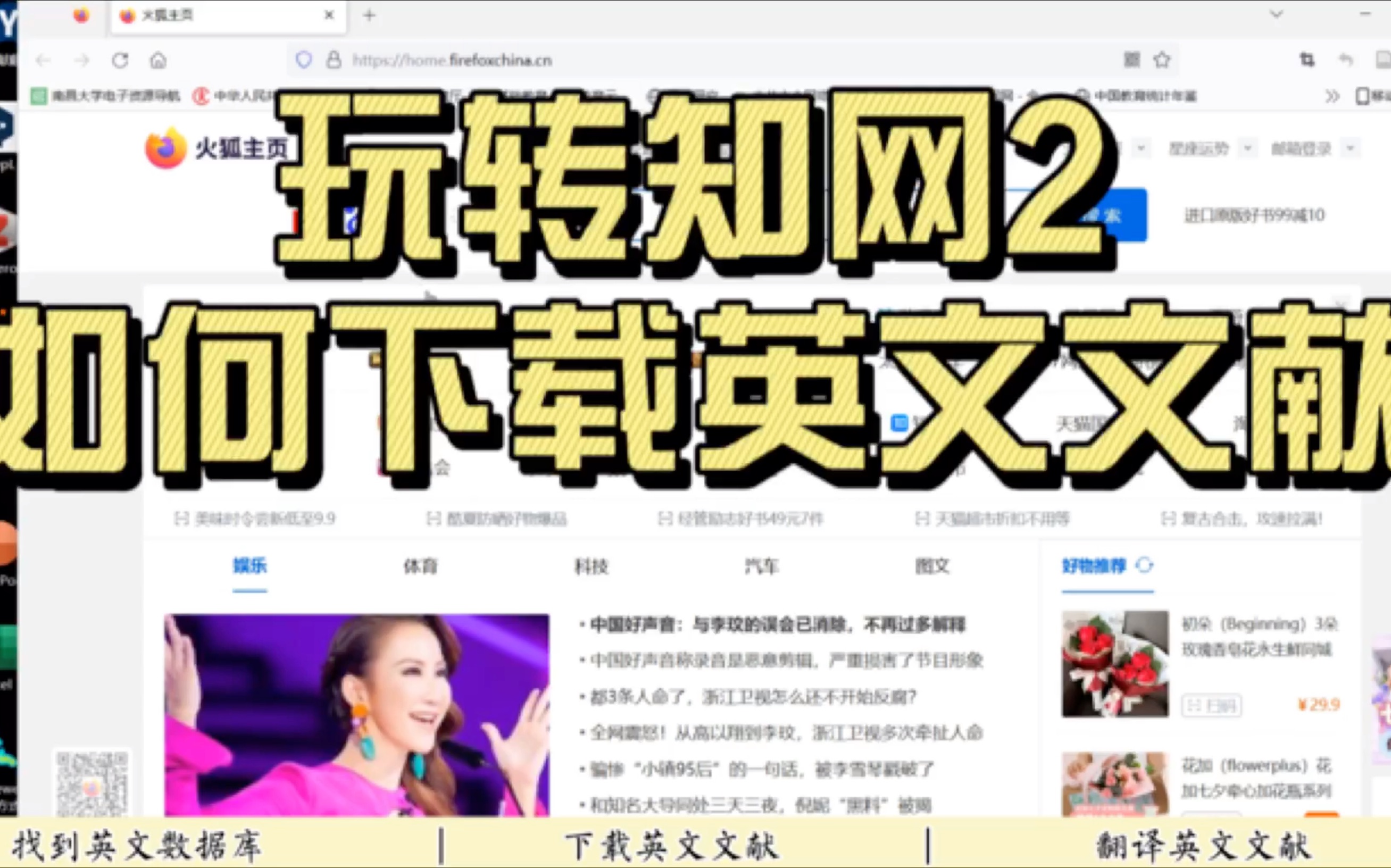 02【中国知网】如何找到英文数据库?如何检索下载翻译英文文献?