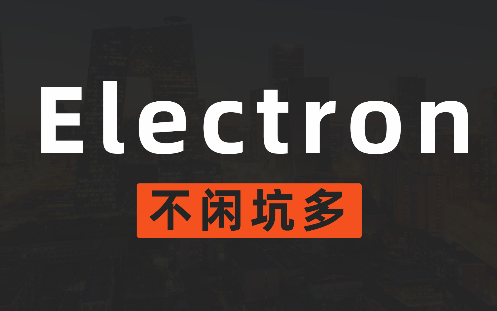 Electron