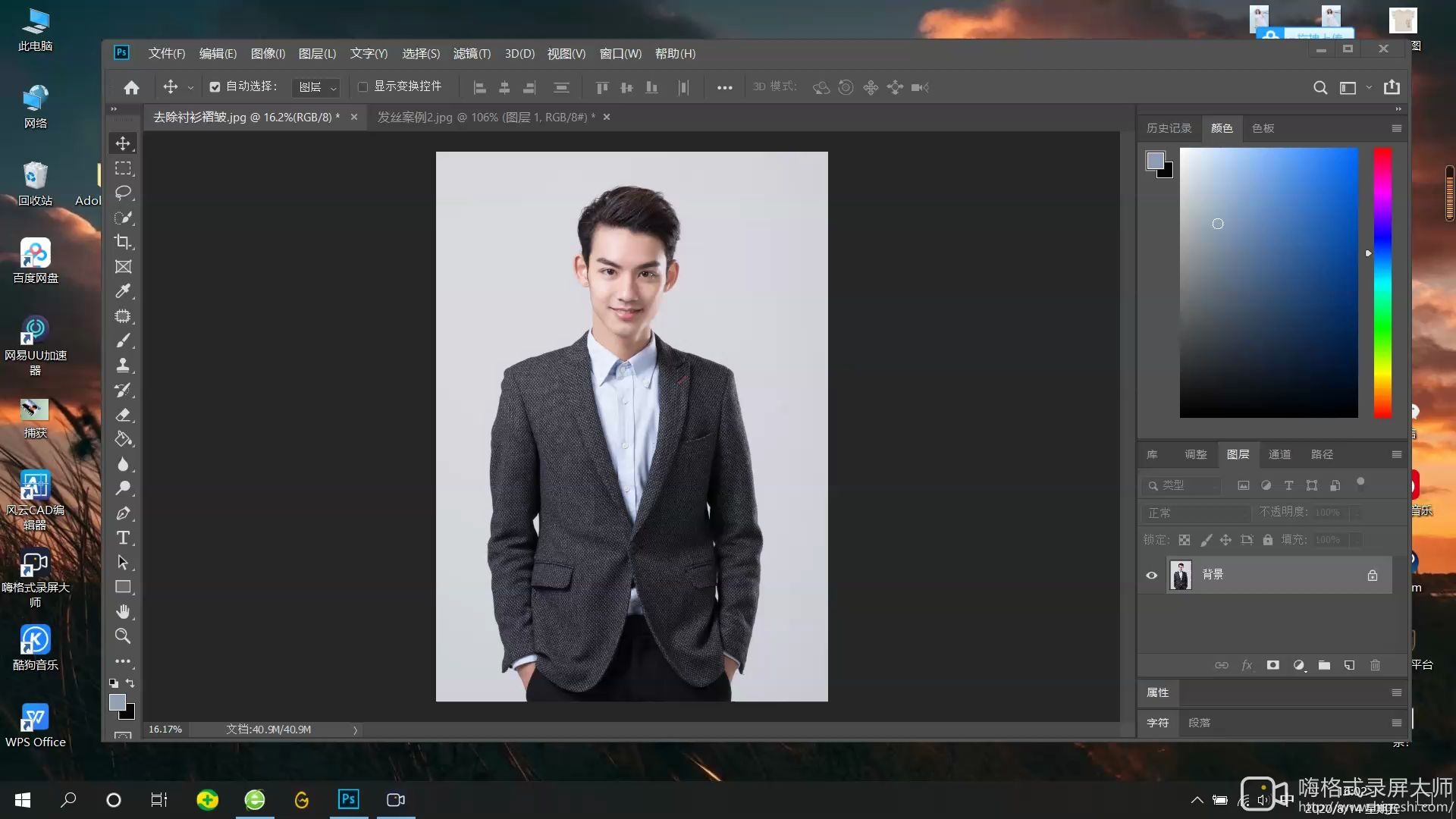 ps如何快速的抠出图片