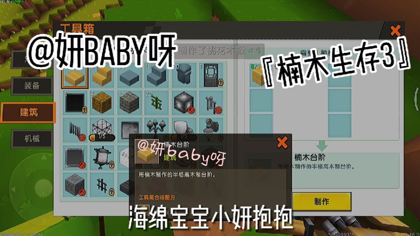 迷你世界楠木生存3:接着铺地板+挖石头,鹅鹅鹅