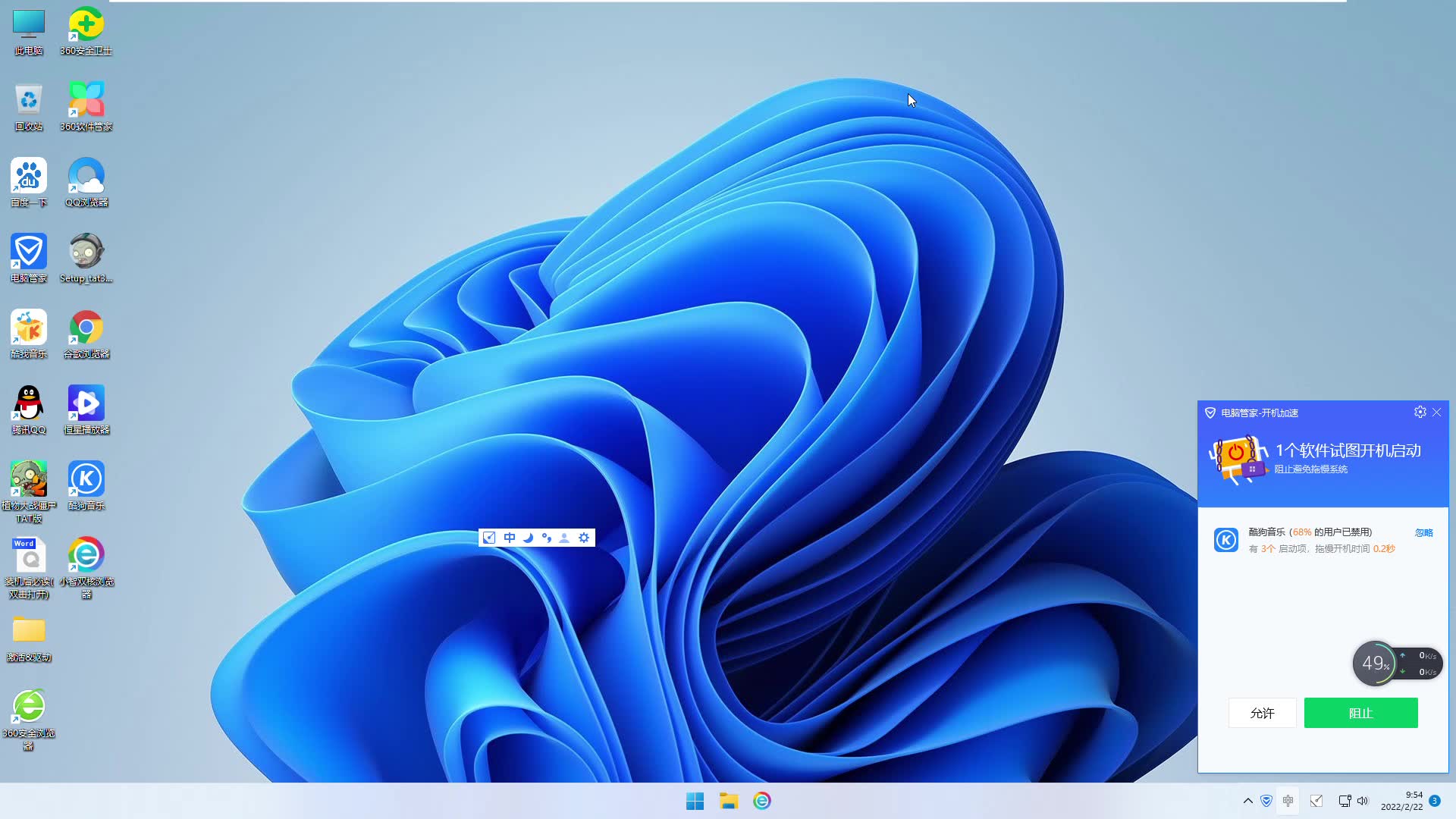 Win11快捷键失效怎么办?Win11快捷键失效的解决方法