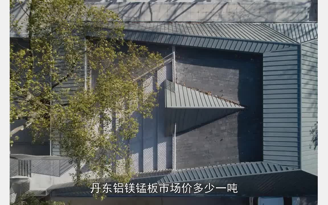 丹东铝镁锰板市场价多少一吨