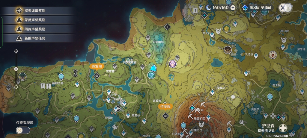 为什么我三个恒素果拿到梦中的田圃确不显示我完成评论区求大佬解答