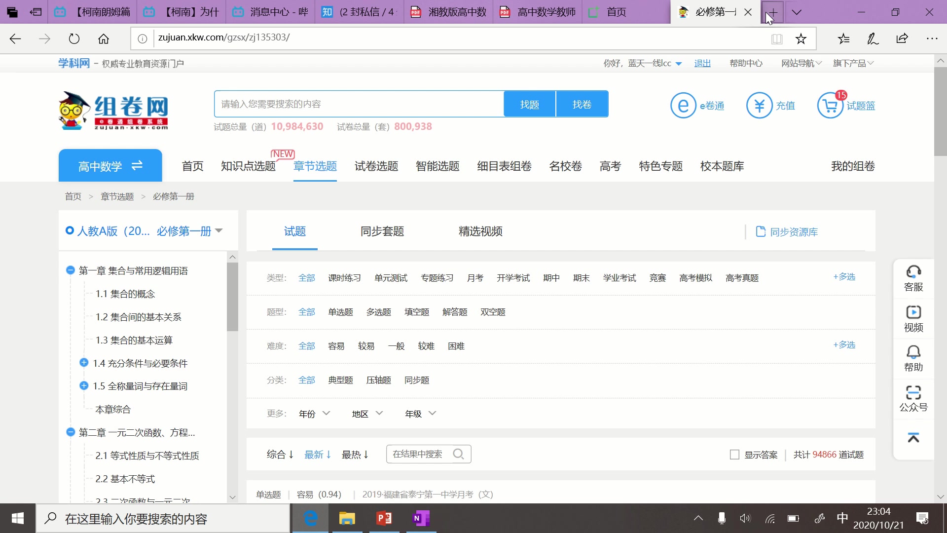 强基课程