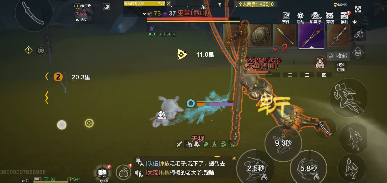 妄想山海:微信31,退游局哈哈,多打一的退游局
