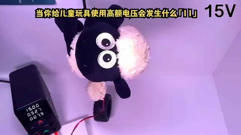 当你给儿童玩具使用高额电压会发生什么 11
